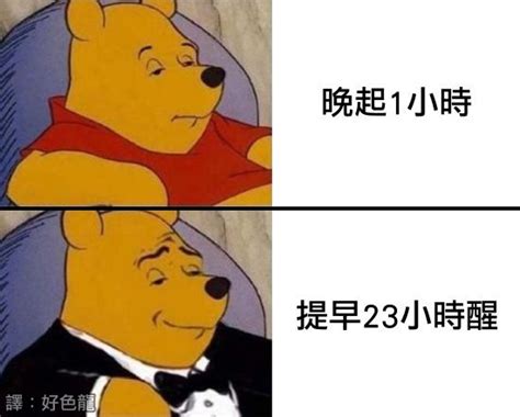 好色龍的網路生活觀察日誌 雜七雜八短篇漫畫翻譯1901