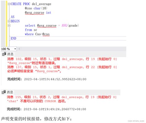 数据库实验报告（四）数据库存储过程实验报告 Csdn博客