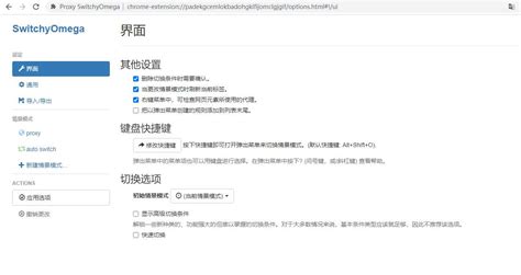 Chrome插件 扩展 开发（上）