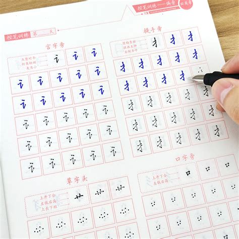 行楷控笔训练打印版 控笔训练模板电子版 行楷控笔训练图电子版 第6页 大山谷图库