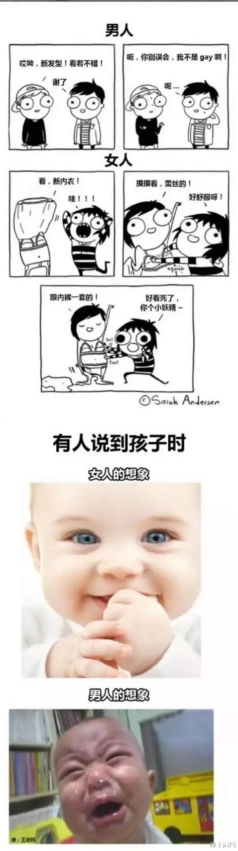 哈爾濱男人和女人的區別，你中槍了嗎？ 每日頭條