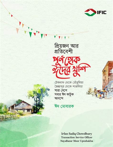 Eidmubarak Festival Eiduladha Ific Irfan Sadiq Chowdhury
