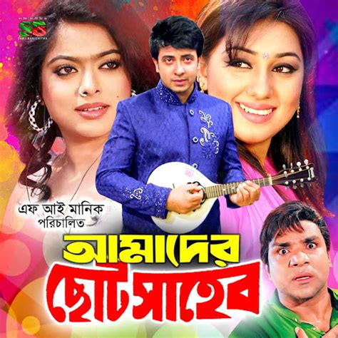 Tomake Chai Ami Aro Kache Original Motion Picture Soundtrack YouTube Music