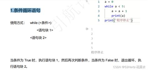《python：从入门到精通》第三章学习笔记8天python 入门到精通第三阶段笔记 Csdn博客
