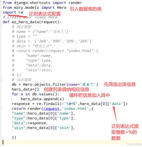 Django模型使用和前后端交互django前后端如何交互 Csdn博客 Django模型使用和前后端交互django前后端如何交互 Csdn博客