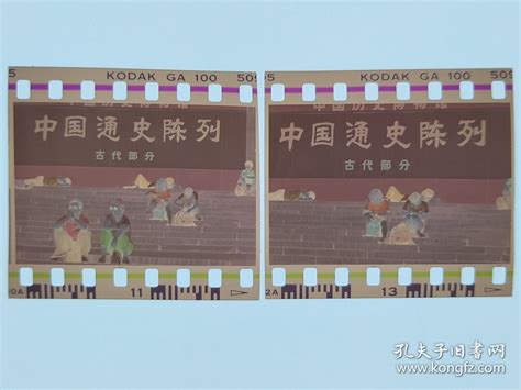 图影像书屋人民日报社摄影部主任 何绪华摄 1992年北京天安门广场上崇拜毛主席的人群等彩色底片8张BD67 拍品信息 网上拍卖