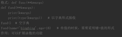 Python函数参数运用 Csdn博客