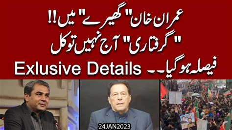 Pti Kay 123 Mnas National Assembly Say Farigh Imran Khan Kay Gird
