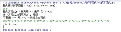 如何用python计算方程式 link2 2020 博客园 如何用python计算方程式 link2 2020 博客园