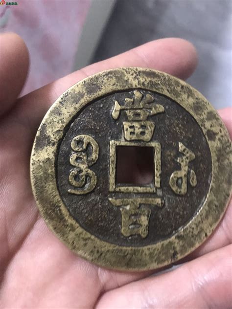 咸丰宝苏当百 鉴定结果 古泉园地