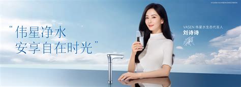 伟星净水