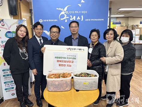 구리시 교문1동 교문리교회 행복드림냉장고 밑반찬 지원 구리남양주 시민의소리