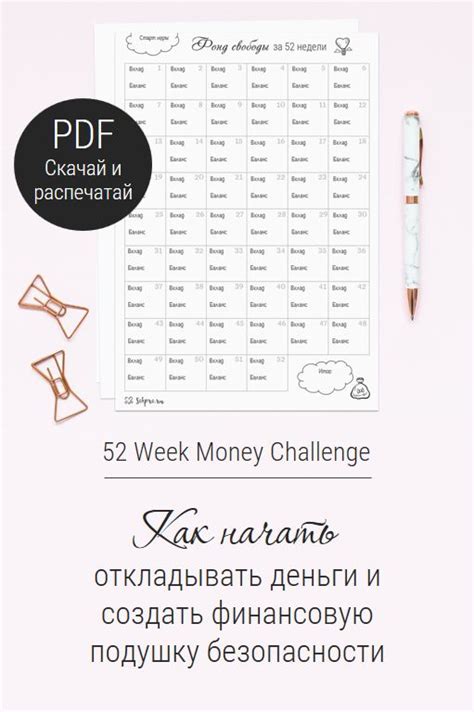 Как научиться откладывать деньги Планировщик бюджета Финансовая