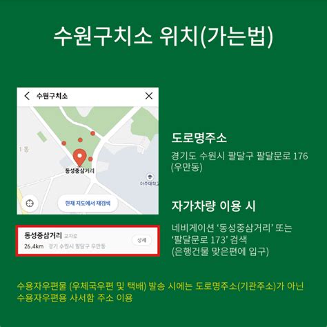 수원시 팔달구 수원구치소 위치 주소가는법 접견예약 서신 주의할 점 네이버 블로그 수원시 팔달구 수원구치소 위치 주소가는법 접견예약 서신 주의할 점 네이버 블로그