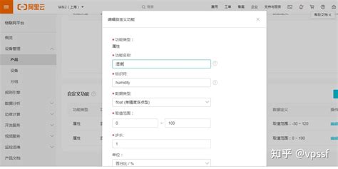 阿里云物联网iot平台使用案例教程模拟智能设备 知乎