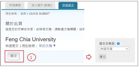 Turnitin 文稿原創性比對服務 逢甲大學圖書館