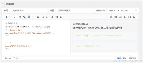 React项目 ——代码编写网站react代码 Csdn博客