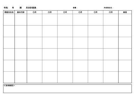 課題管理表の書式テンプレート（excel・エクセル） テンプレート・フリーbiz