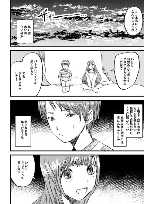 「あたまでかい 」由の漫画