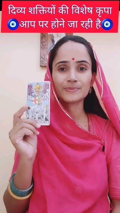 🧿यह सन्देश मिलना सकेंत है कि 🧿🧿🔱🔱🔱🔱 Tarot Shivshakti Sprituality