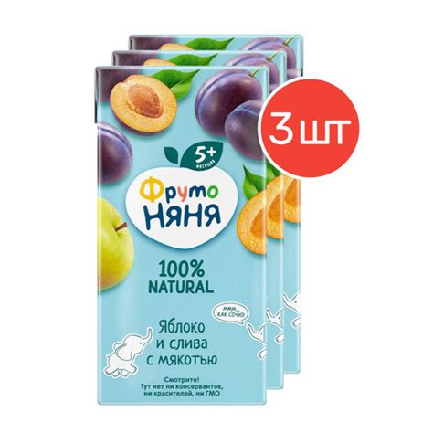 Сок ФрутоНяня из яблок и слив с мякотью с 5 месяцев 0 2 л 3 шт купить