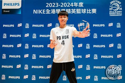 Nike 學界籃球精英賽｜philips Shaver個人獎得主出爐 英華蔡浩東獨攬兩獎成為雙料王 寶覺雙星力壓4強精英