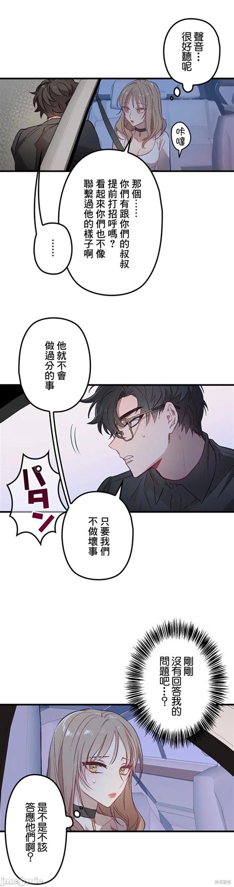 第2話 他和他和他 包子漫畫
