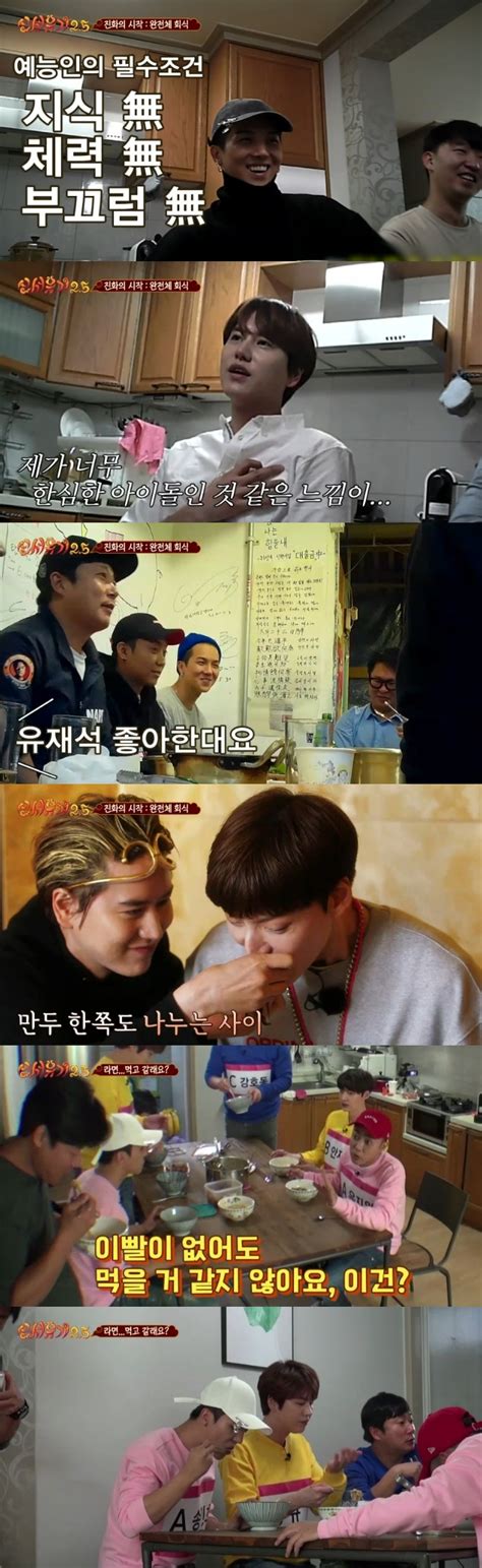 리뷰s 신서유기25 규현x송민호 왜 이제야 왔니 꿀쨈 예약