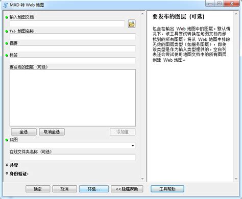 arcmap 10 8与arcmap 10 2工具对比 二 知乎