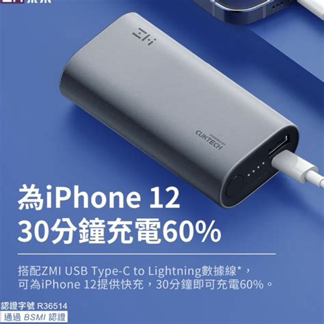 附發票☎️生活家 Zmi 小米 Pd快充 Qb818 雙向快充 Typec 行動電源 10000mah 30w 行動電源 蝦皮購物