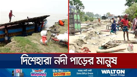যমুনার ভাঙনে মানিকগঞ্জে বিলীন হচ্ছে বসতবাড়ি ফসলি জমি Manikganj