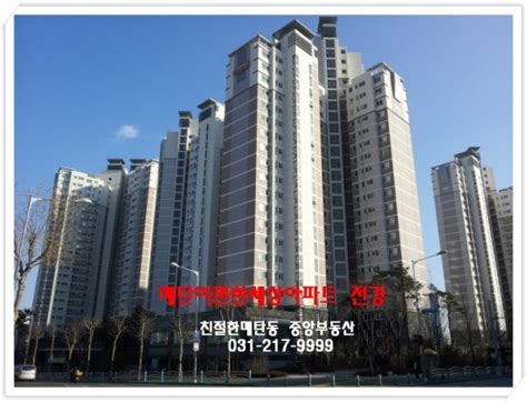 수원 영통 매탄동아파트 매탄이편한세상 39평형 전세매탄동부동산매탄e편한세상매탄동위브하늘채매탄동현대힐스테이트매탄동원룸