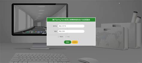 基于springboot Vue员工管理系统 Csdn博客