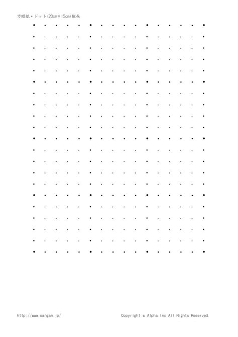 20×15 Vertical Dot Graph Paper Arithmetic Top 計算算数のpdfドリル 算願