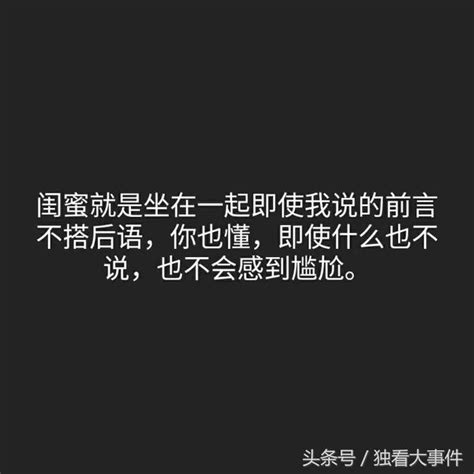 真閨蜜的做法？ 每日頭條