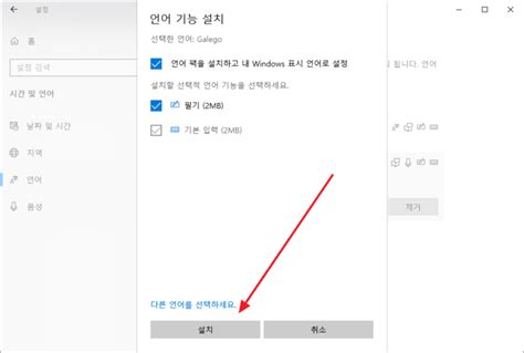 윈도우 언어 변경하는 방법 소프트이천