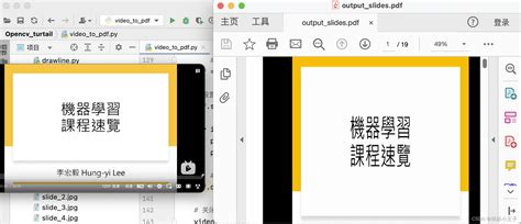 将视频转为幻灯片图像：利用opencv实现视频资料转换的指南视频转ppt Csdn博客