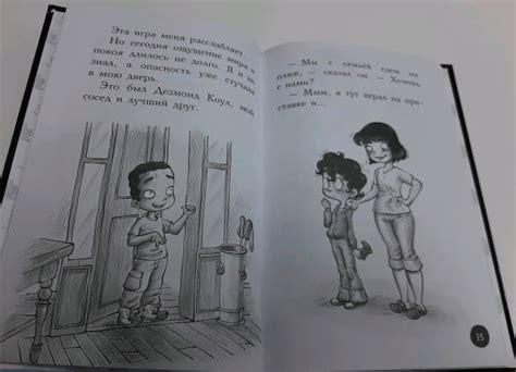 Книга: Охотники за призраками. Лови волну, страшилка! - Андрес Мьедозо ...