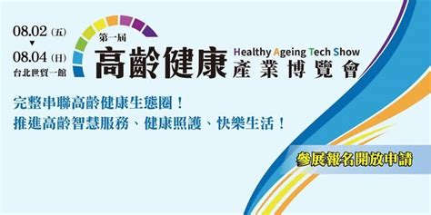 人若沒有意外，健康壽命將延長，如果60歲退休活到80、90應該是很平常的事情！但面對的問題是如何打發時間？讓生活過得更有意義？其中要維持健康