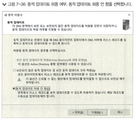 DNS 설정 Windows
