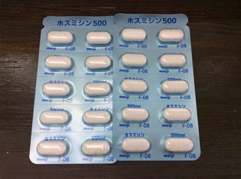 ホスミシン錠500のデッドストック医薬品出品商品一覧／みんなのお薬箱