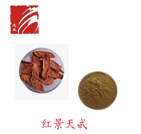 红景天提取物 三原龙生生物技术有限责任公司
