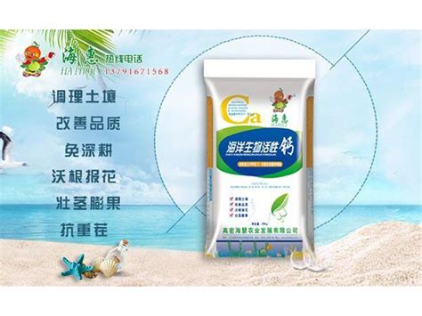 高密海慧农业发展有限公司，海藻多肽硅钙有机肥料，生物烟碱有机肥、海洋生物营养肥、海藻生物活性钙、复合微生物肥料、菌剂