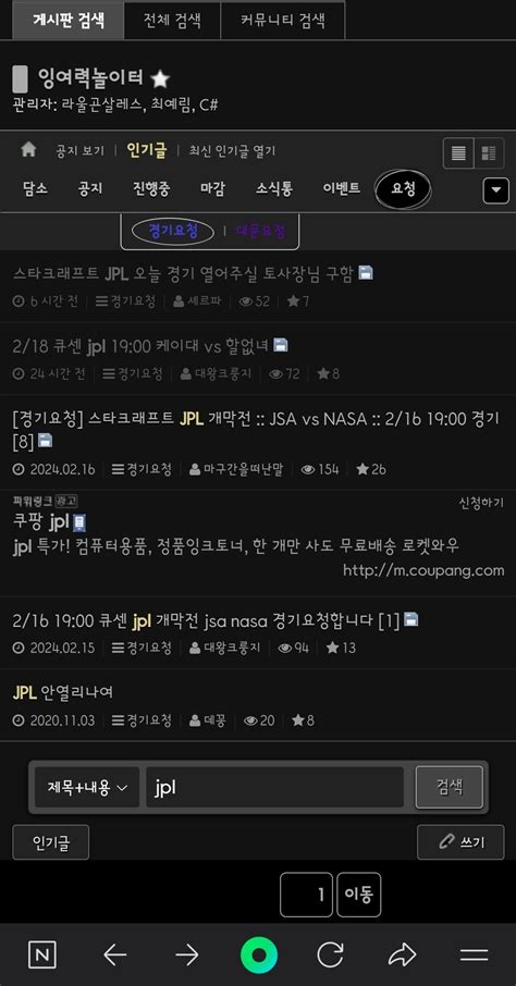 Jpl 잉놀 요청글 썼는데 드디어 처음 열림ㅋㅋ 스타크래프트 에펨코리아