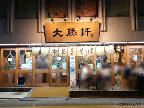 大勝軒をナメるな東池袋大勝軒で小腹が空いているからと調子乗ってたら圧倒的なデカ盛りに僕ノックダウンでラーメンの神様ごめんなさい 東京池袋