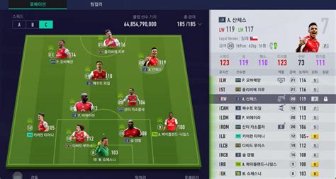 650억 아스날 공격진 상세 후기외질 산체스 지루 등등 Ea Fc 온라인 에펨코리아