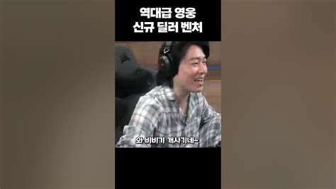 상대팀 순삭시키는 역대급 사기 영웅 신규 딜러 벤처ㄷㄷ Youtube