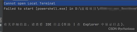 关于idea终端无法输入的问题 Csdn博客