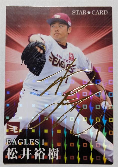 Yahooオークション 金サイン 2023 カルビー プロ野球チップス 第2弾