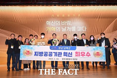 남해군 공공기관 혁신 우수사례 선정협업 정책효율성 제고 등 높은 평가 전국 기사 더팩트